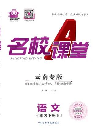 名校课堂app下载安装图标