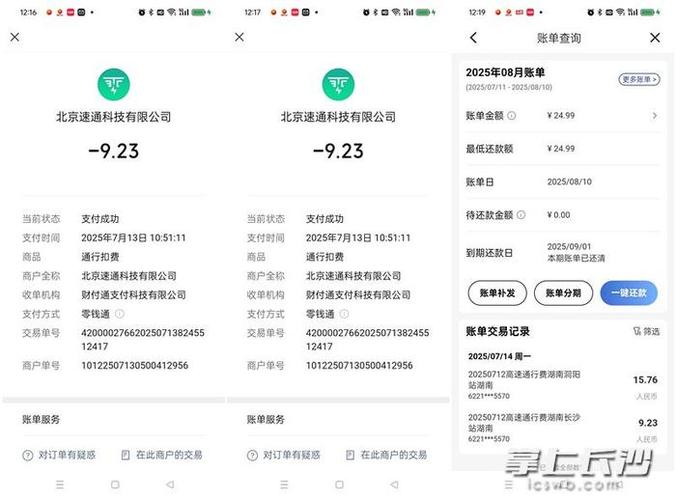 etc改微信扣款图标