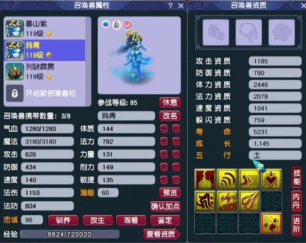 召唤兽进阶灵性图标