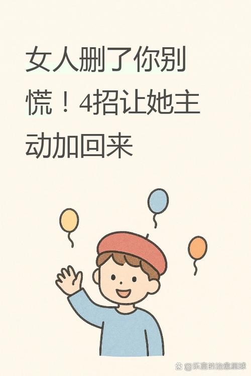 女人主动删除你说明什么图标
