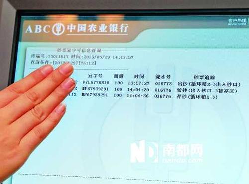 农业银行查死期的存款查不到图标