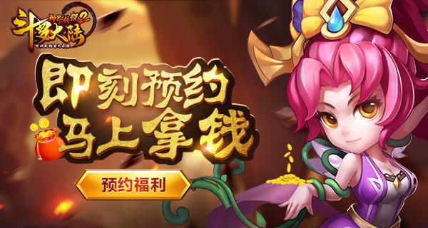 斗破传说红包下载安装图标