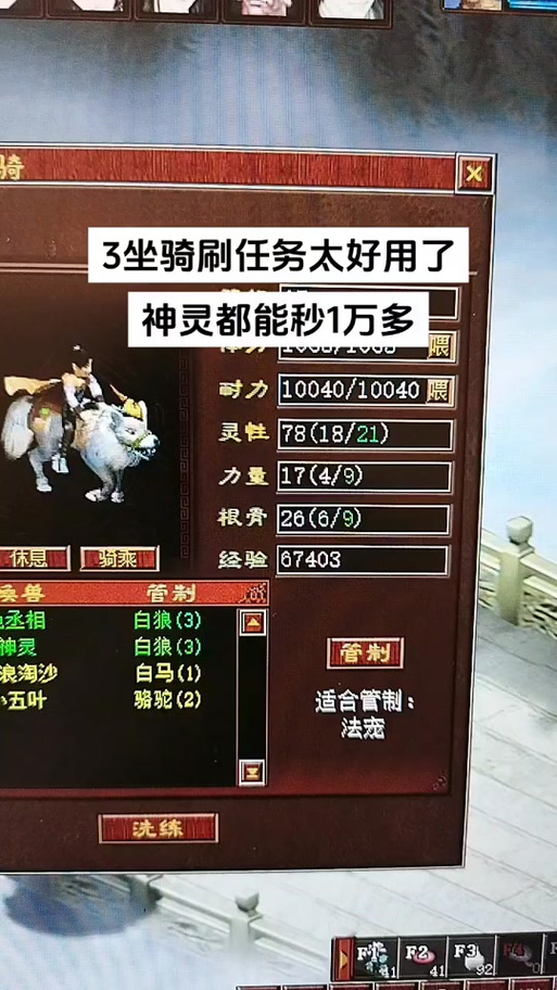 大话2免费版坐骑经验图标