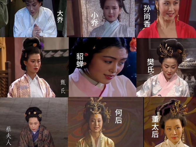 逍遥三国铜雀台妃子图标