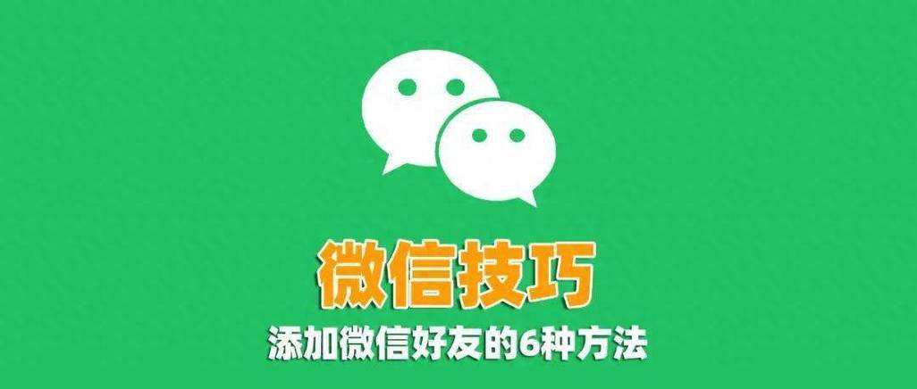 微信加过谁是什么东西图标