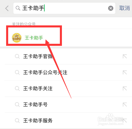 腾讯大王卡申请了怎么取消截图