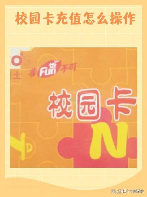 银行卡怎么向校园卡充钱图标