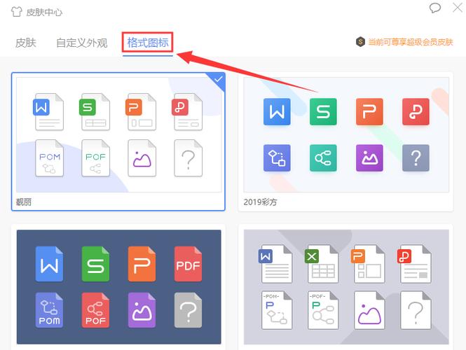 做word的图标怎么做截图