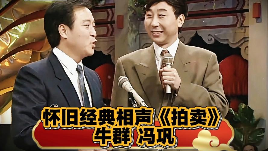 怀旧老相声大全图标