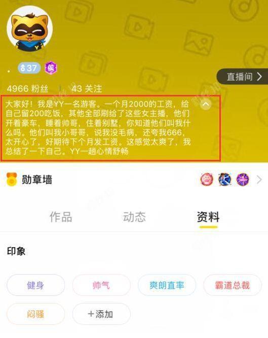 yy小主播一个月能赚钱
