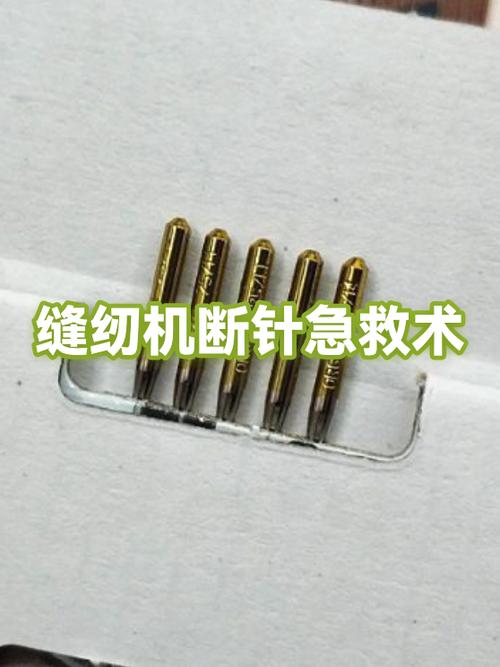 缝纫机断针的处理方法图标
