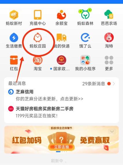 支付宝庄园送鸡蛋是手动