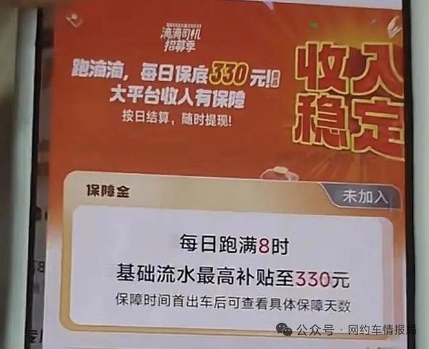 滴滴降成交率怎么办图标