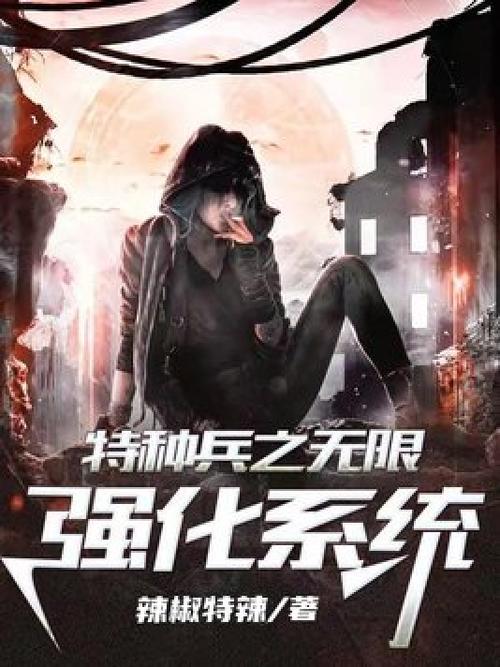 无限强化系统图标
