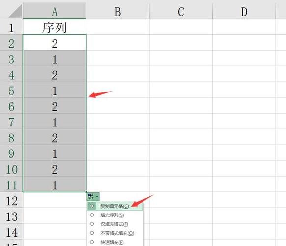 在表格中怎样输入数字就自动填充截图