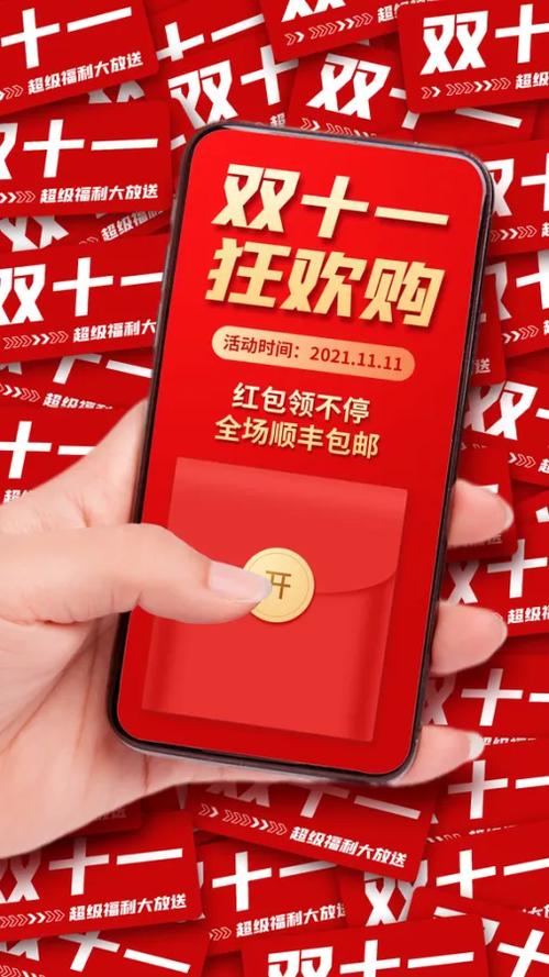 手机老是弹出领红包的广告