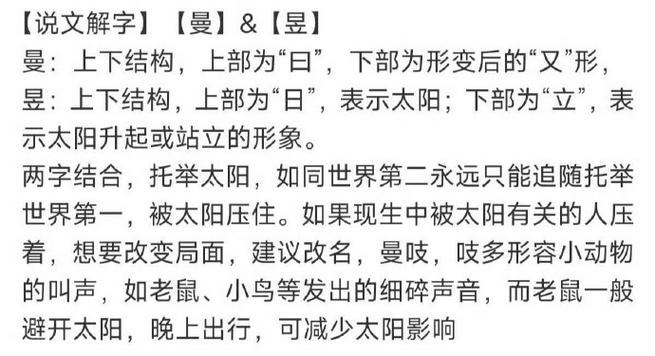 昱日和翌日的区别截图