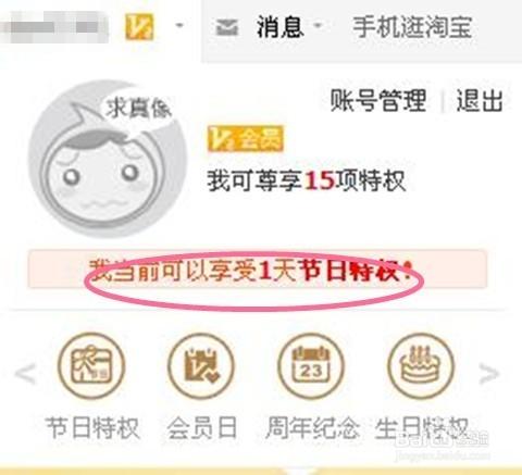类似阿里小号的软件