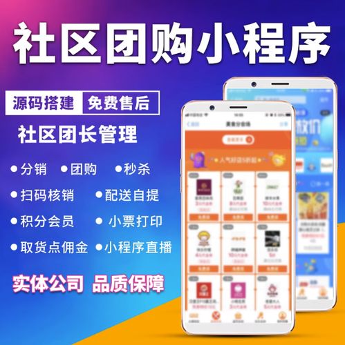 社区拼团团长提成一般是多少图标