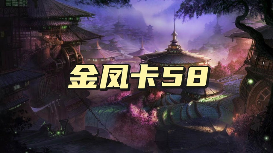 天龙八部红牌怎么解除截图