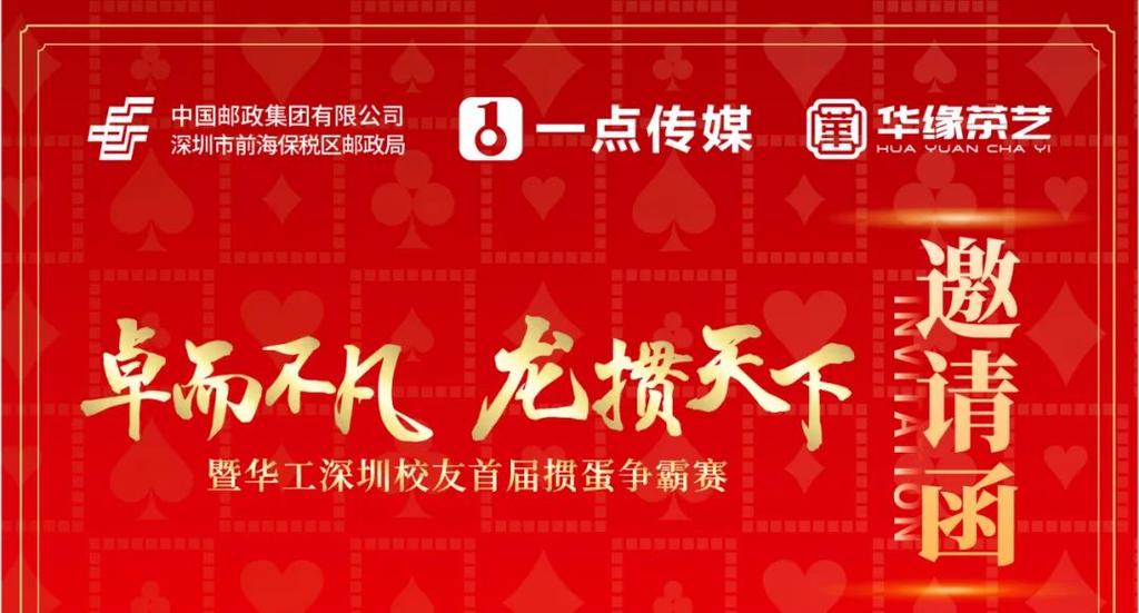 掼蛋最新手机版图标