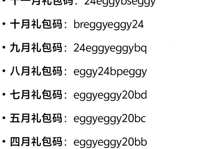 ns游戏兑换码怎么用图标