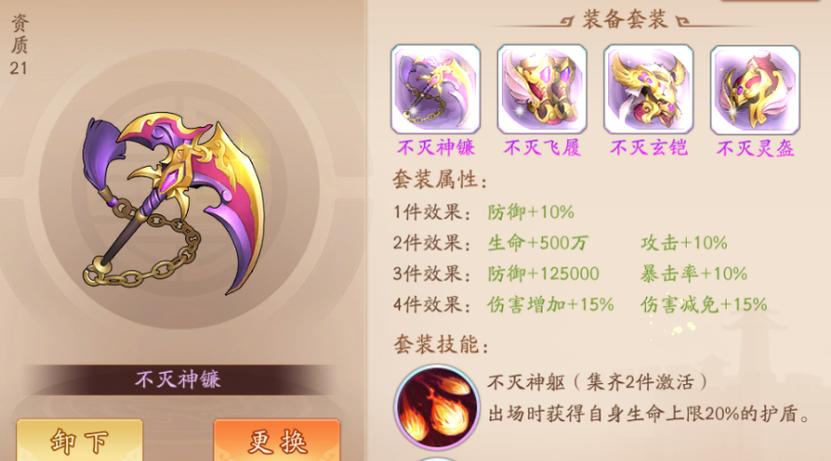 少年三国志龙魂亮银枪图标