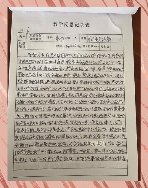 teachingfelling3.0冷狐版图标