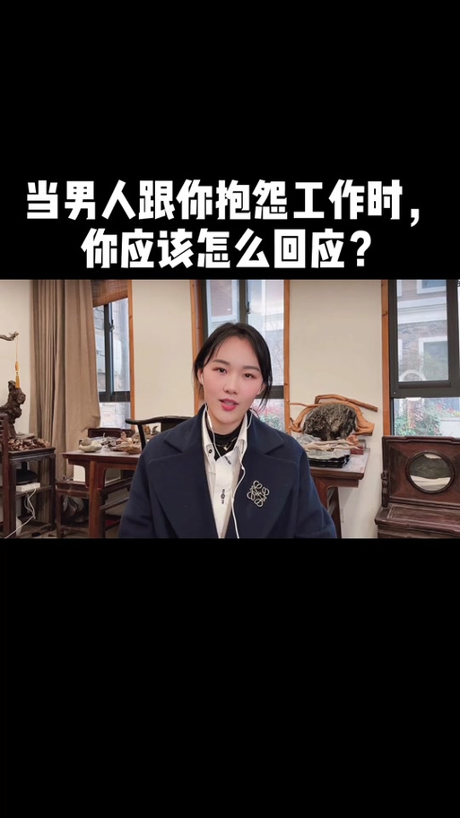 男人说在加班,高情商回答图标