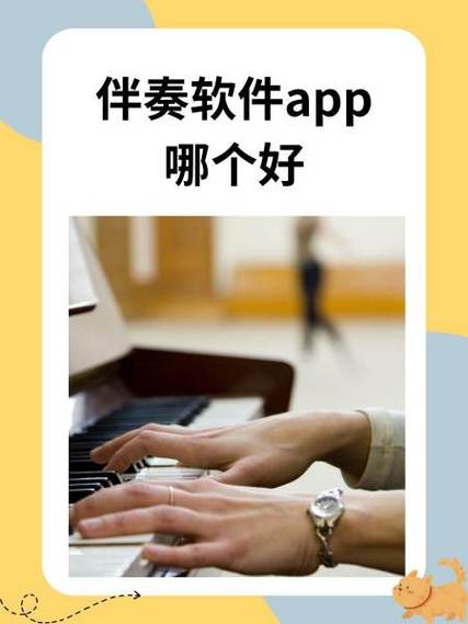 一边放伴奏一边录歌的软件哪个好截图