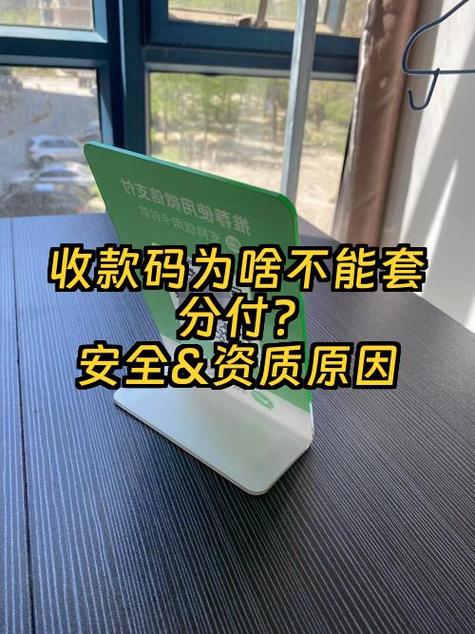 关闭个人收款码图标