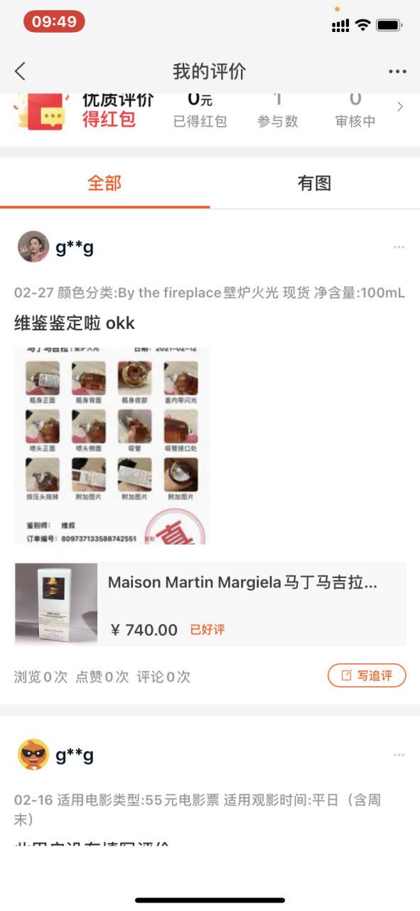 维鉴app靠谱吗图标