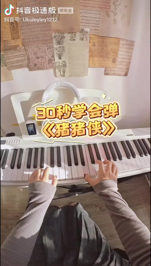 《猪猪侠》主题曲歌曲图标