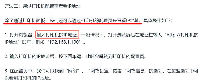 佳能打印机怎么看ip地址
