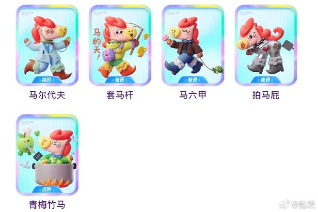 猜神马卡答案大全图标