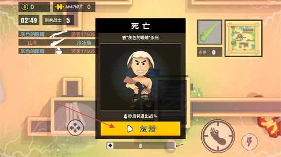 消灭臭蛋免费截图