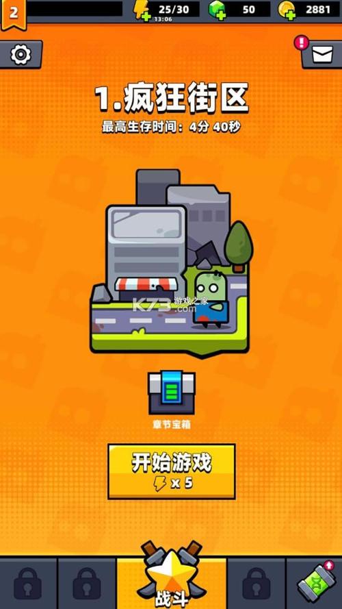 蛋壳特工破解版图标