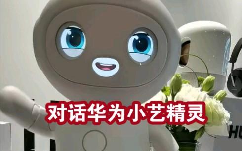 华为手机的个性化设置图标