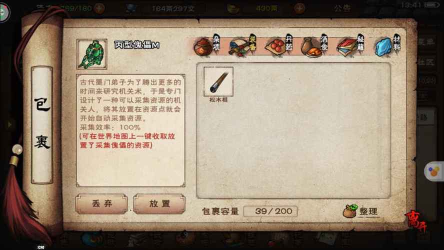 葫芦侠签到图标