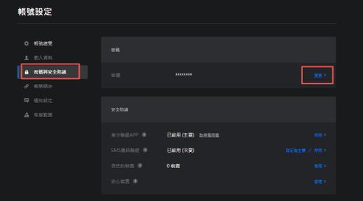 网易手机账号换绑安全吗图标