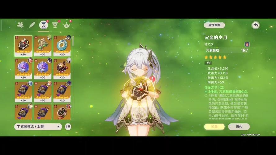 草神精通堆法教程图标