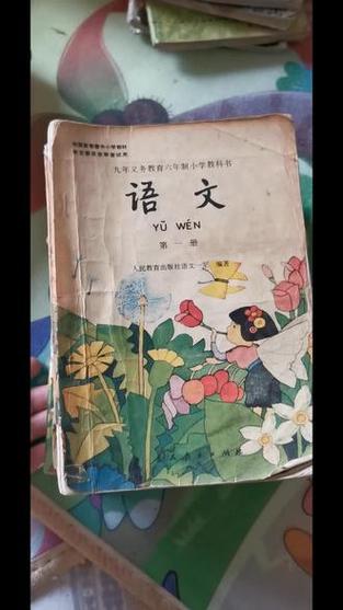 语文教材老旧的看法截图