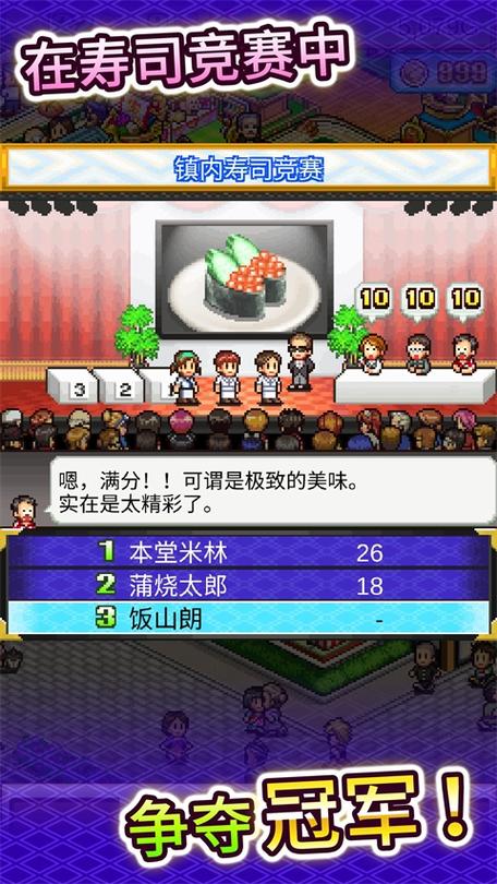 海鲜寿司物语修改版图标
