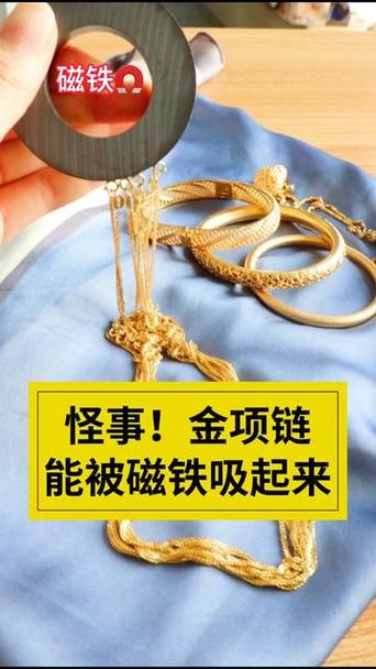 黄金磁铁能吸起来吗图标