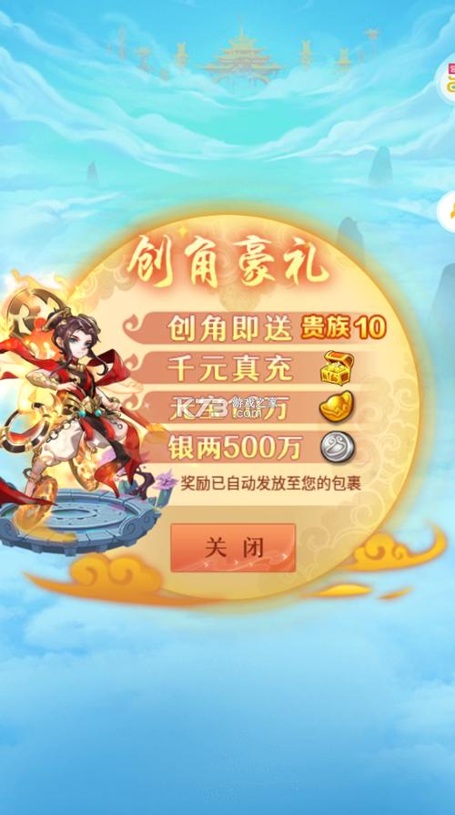 少年西游记通用兑换码图标
