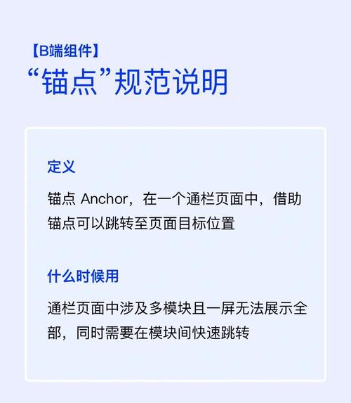 安装记点点图标