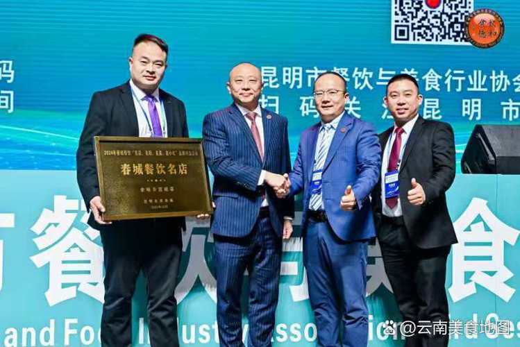 汇丰利餐饮董事长截图