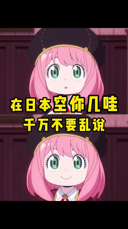 空尼几哇什么意思截图