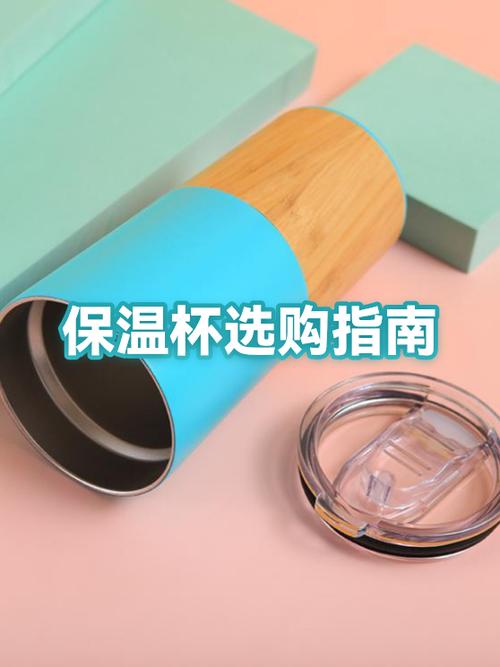 保温杯哪个品牌好图标