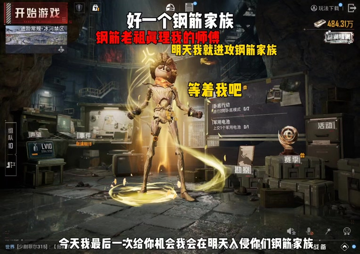 真理钢筋老祖Mg3截图